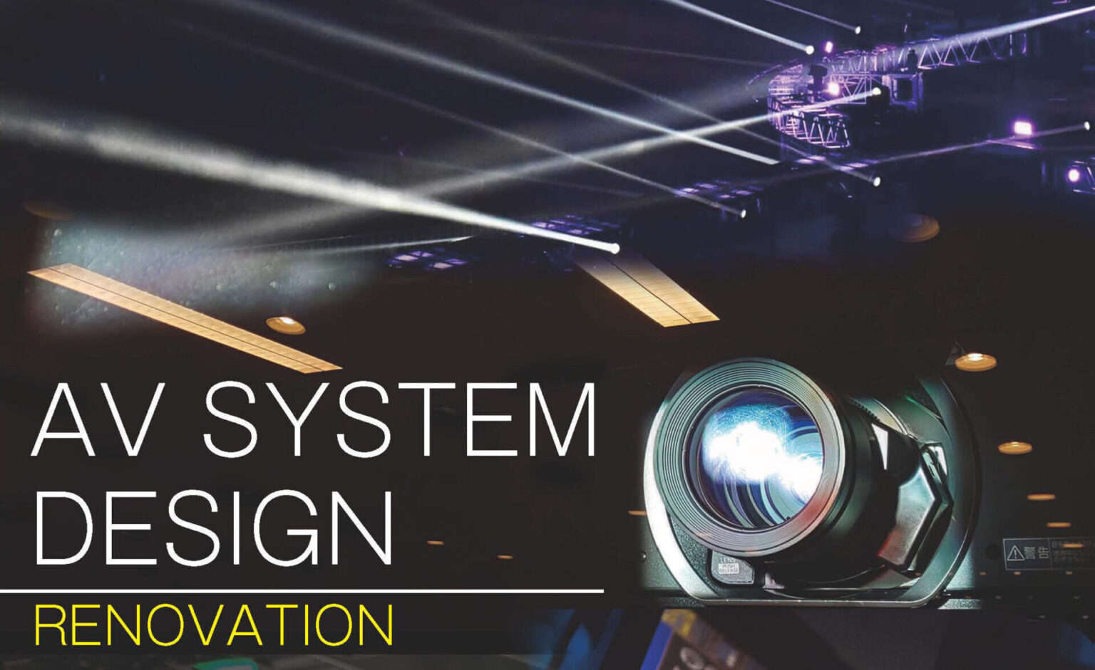 AV SYSTEM DESIGN | アクティブ・プロ